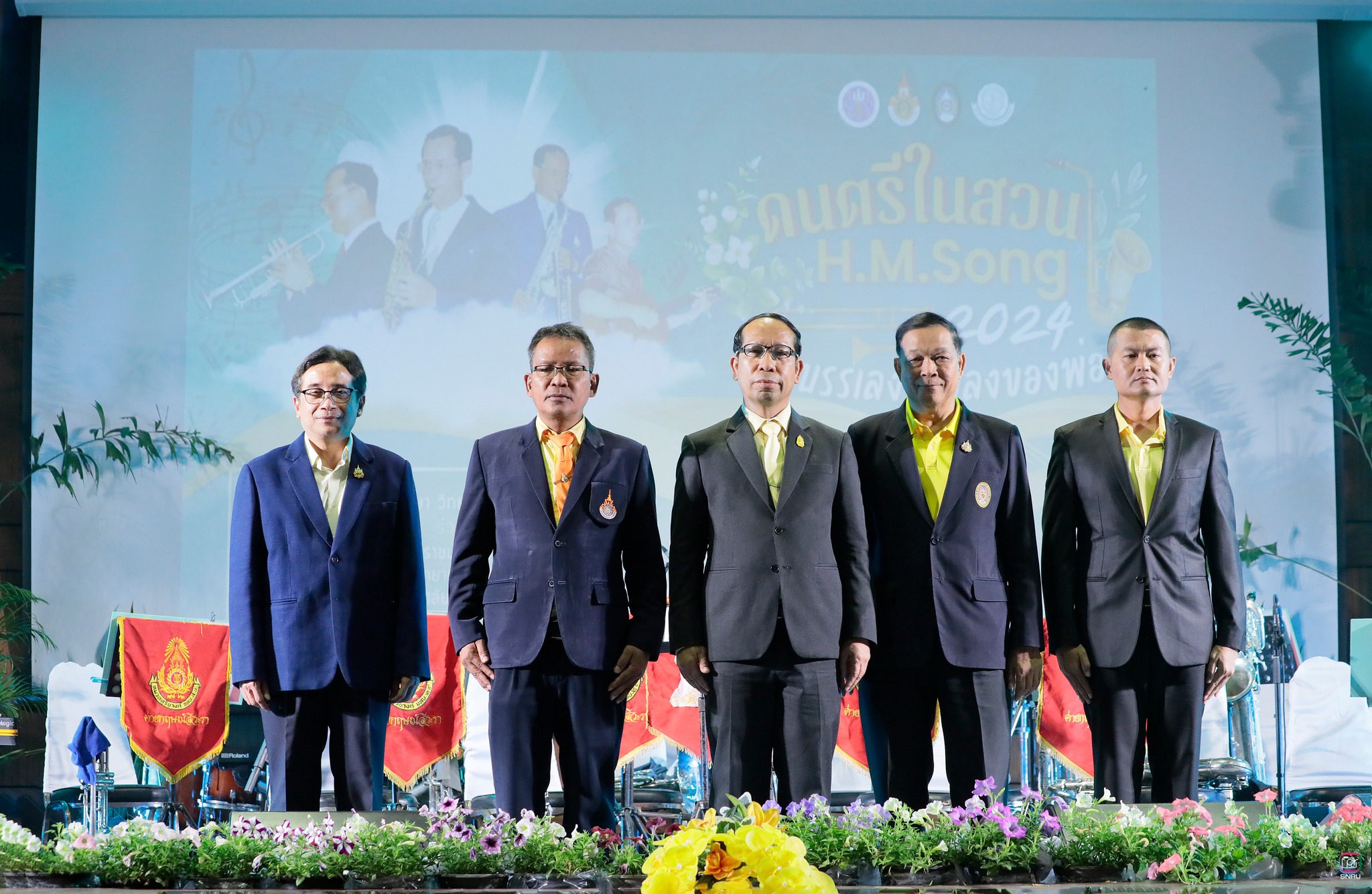 มรสน.ร่วมกิจกรรม “ดนตรีในสวน : H.M. Song อว.บรรเลงเพลงของพ่อ” ประจำปี 2567 - มหาวิทยาลัยราชภัฏสกลนคร